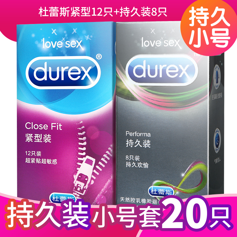 Durex ultra-small condoms must be men's ultra-thin tight 29mm extra ...