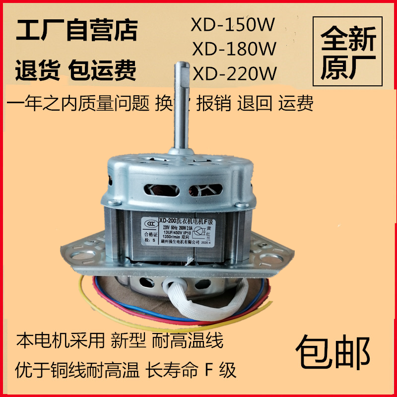 Twin Tub Washing Machine Motor at Andre Mccann blog