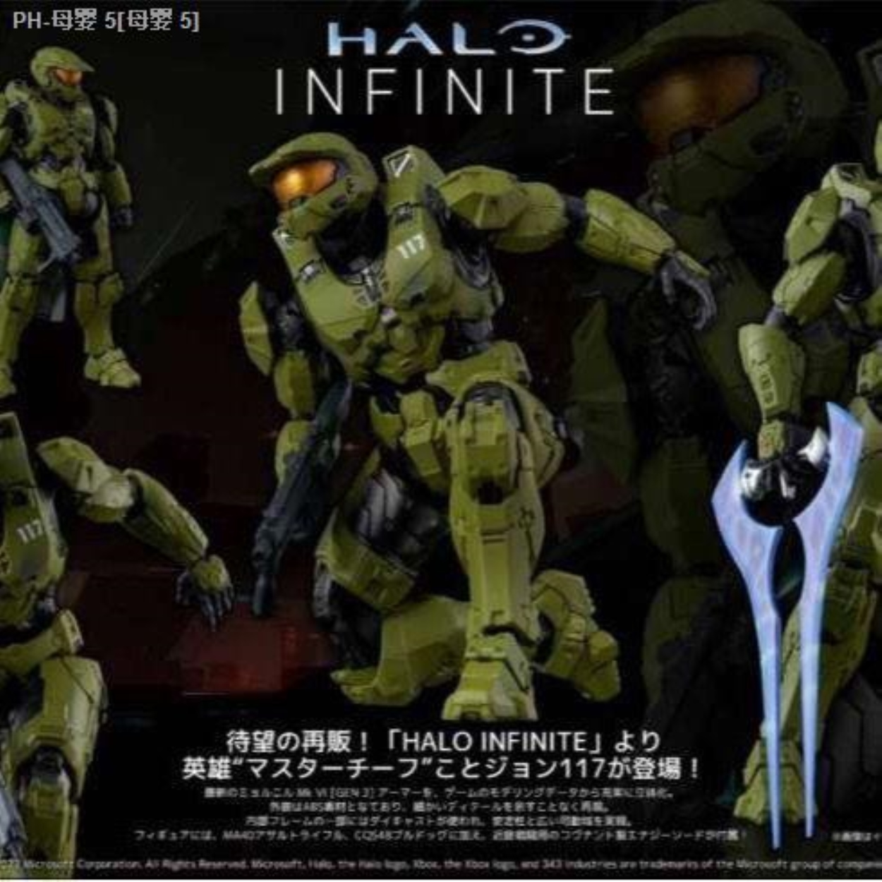 Domestic KO version of halo 5 infinite halo HALO game surrounding ...