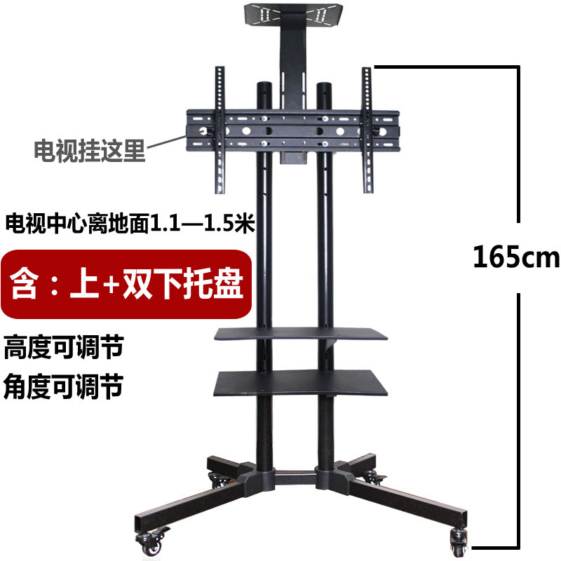 LCD TV Movable Bracket Floor-Standing All-in-One Cart Punch-Free ...