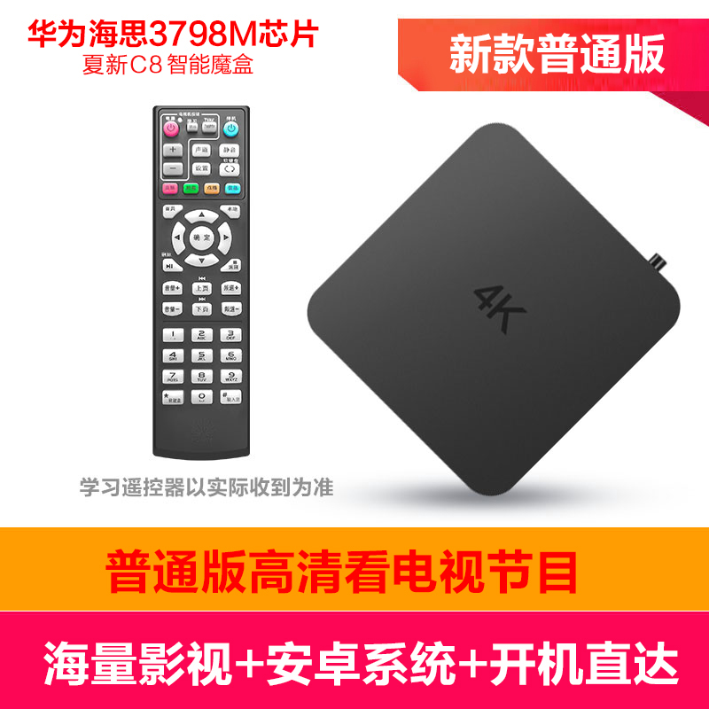 Huawei Home wifi TV Box Full Netcom Wireless Network Set-top Box 4K ...