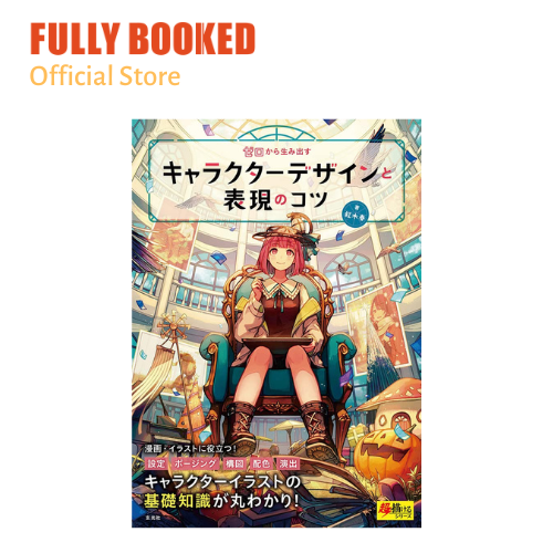 How to Draw Character Design & Expression: Shun Akagi Art Guide Book ...