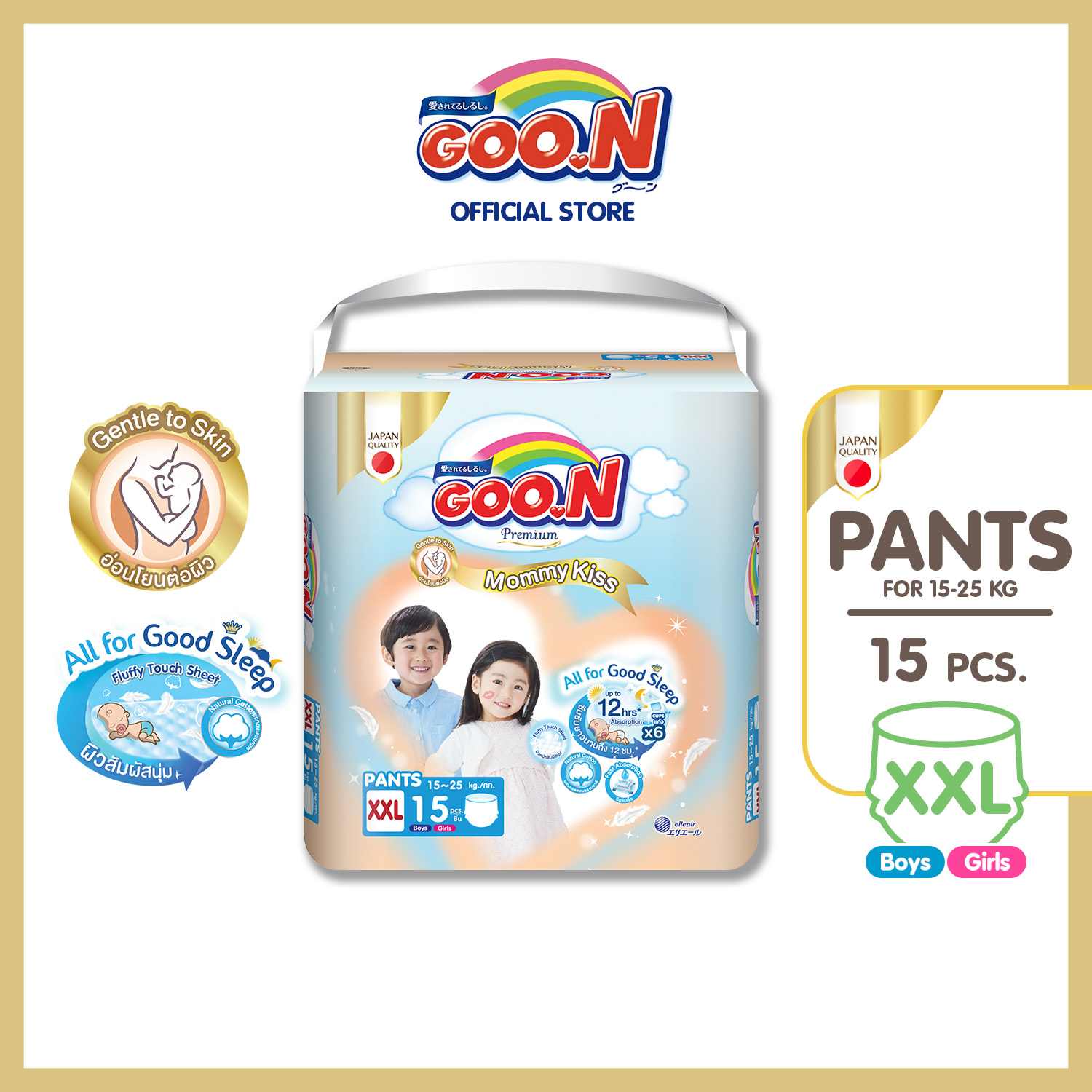 GOO.N Premium Pants Mommy Kiss Diaper XXL15 | Lazada PH