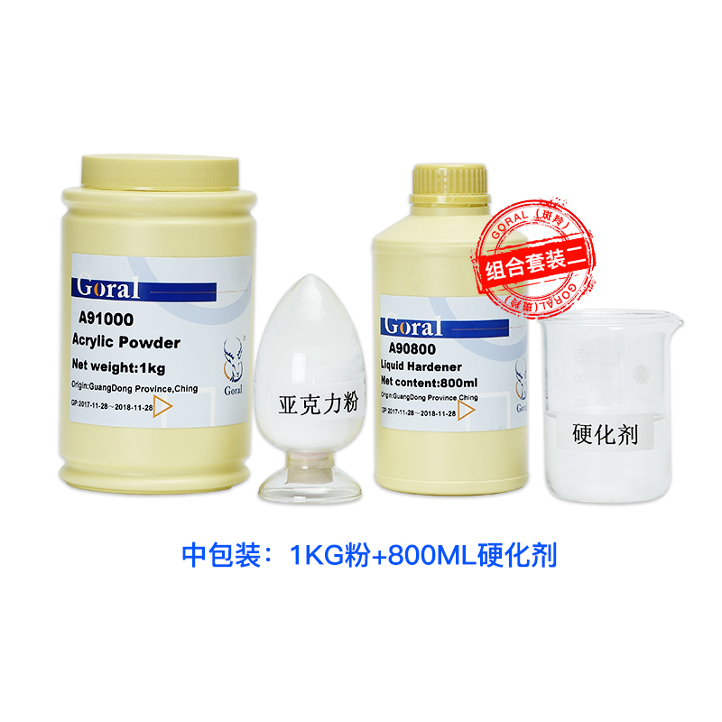 Gold phase resin powder cold inlay epoxy resin powder curing hardener ...