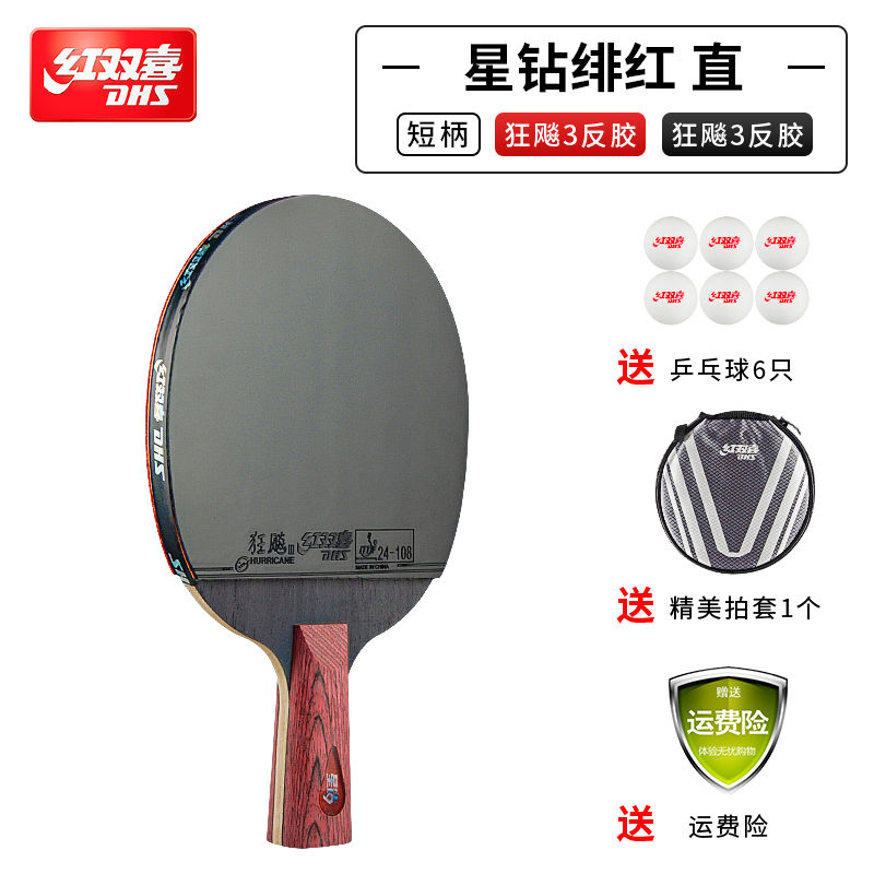 RED DOUBLE HAPPINESS Table Tennis Rackets Professional Star Diamond 5 ...