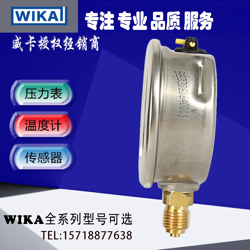 Wika pressure gauge Germany Weika stainless steel pressure gauge EN837 ...