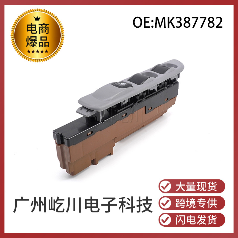 MK387782 Applicable to Mitsubishi Car Left Driving Glass Lifter Switch ...