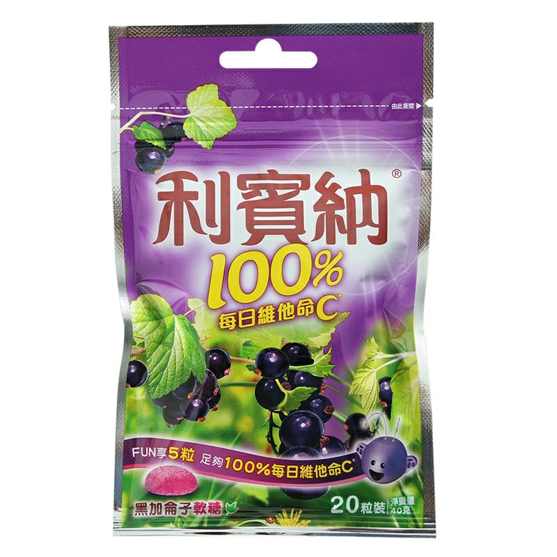 Malaysia RIBENA Soft candy (Blackcurrant) 40g | Lazada PH