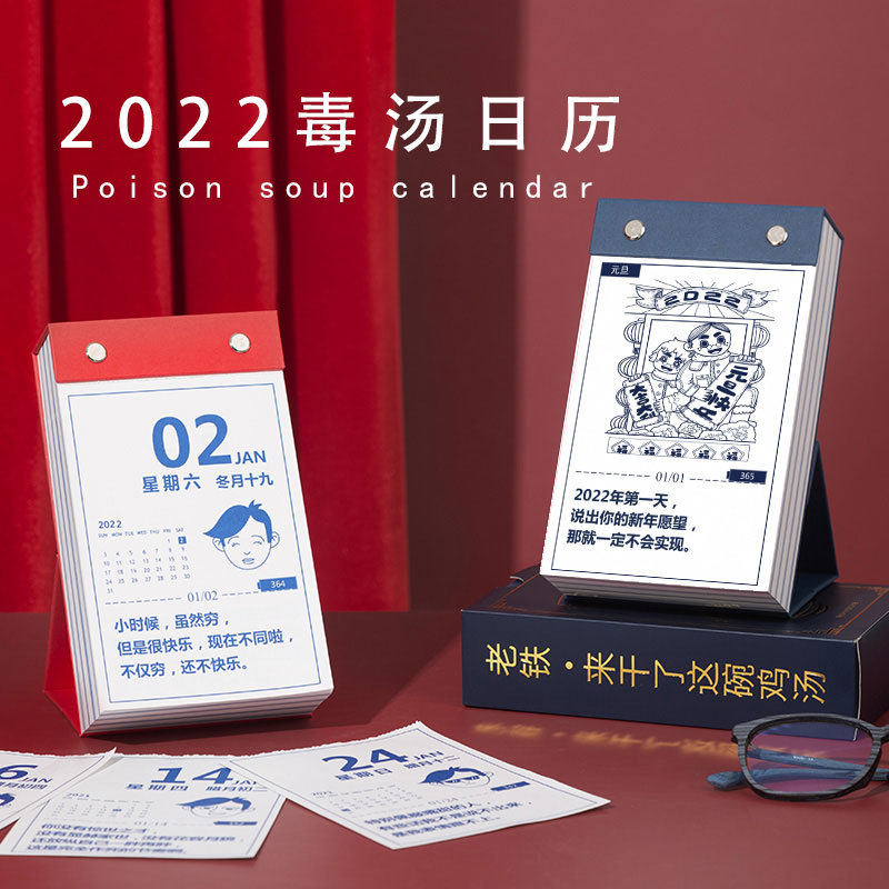 Poisonous chicken soup calendar 2022 hand tearing desk calendar ...