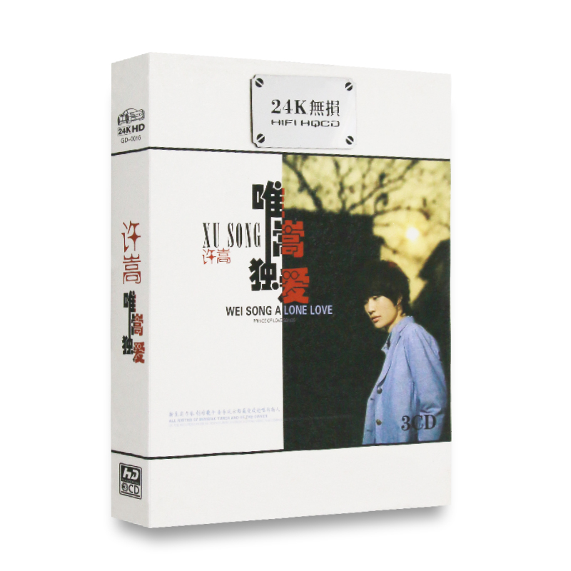 Genuine Vae album cd Chinese pop songs collection lossless car CD CD ...