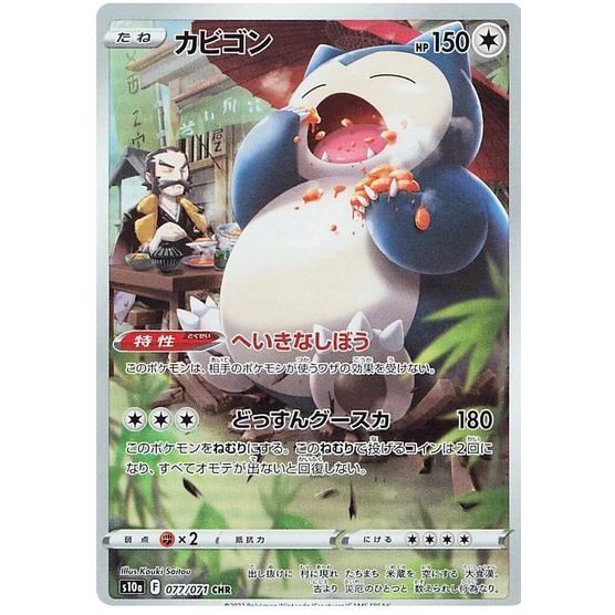 [JP] Pokemon TCG CHR Cards (Trainer Gallery in English) Vmax Climax ...