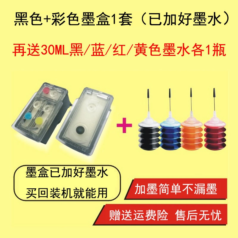 📋📰 Office supplies Canon original 87 ink cartridge PIXMA E568 printer all-in-one PG-87 black CL ...