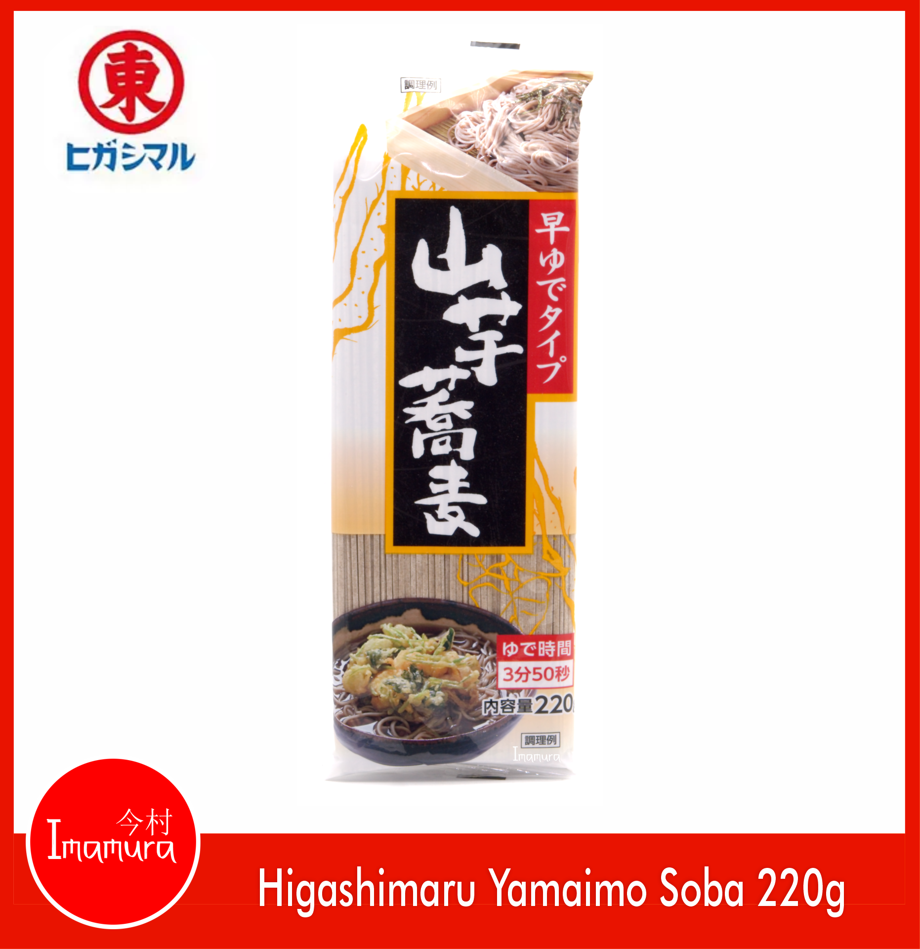 Higashimaru Yamaimo Soba Noodles 220g | Lazada PH