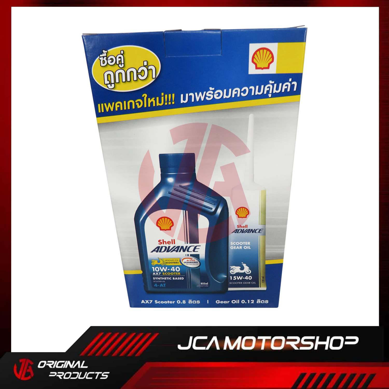 ORIGINAL SHELL ADVANCE AX7 SCOOTER PACK 800ML 10W-40 BLUE | Lazada PH