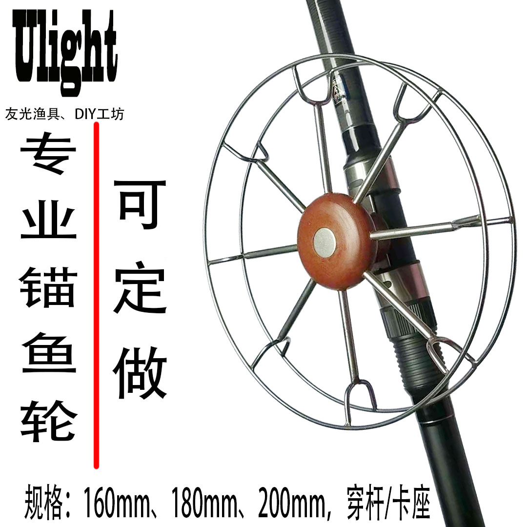 Anchor fish wheel Bagua wheel hand shift wheel stainless steel wire ...