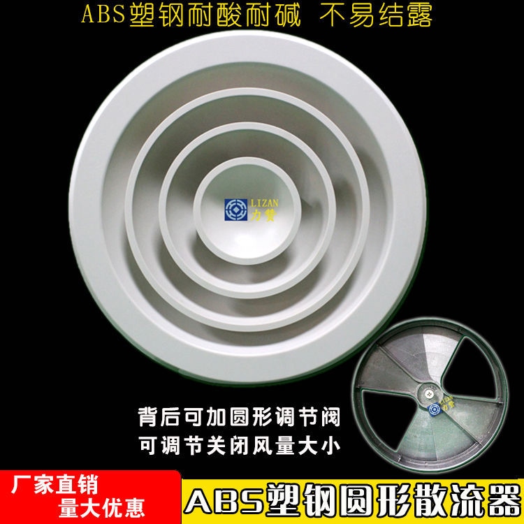Air outlet of abs diffuser ABS indoor fresh air system central air ...