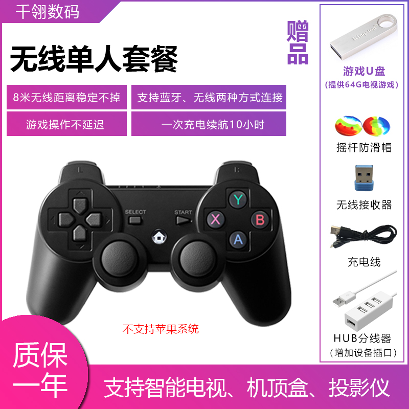 Konka TV Game Controller Wireless Double Home Doubles Xiaomi Dangbei ...