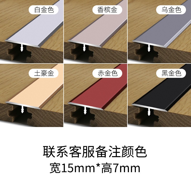 Ziin Aluminum Alloy T Shaped Wood Floor SST Capping Strip Threshold ...