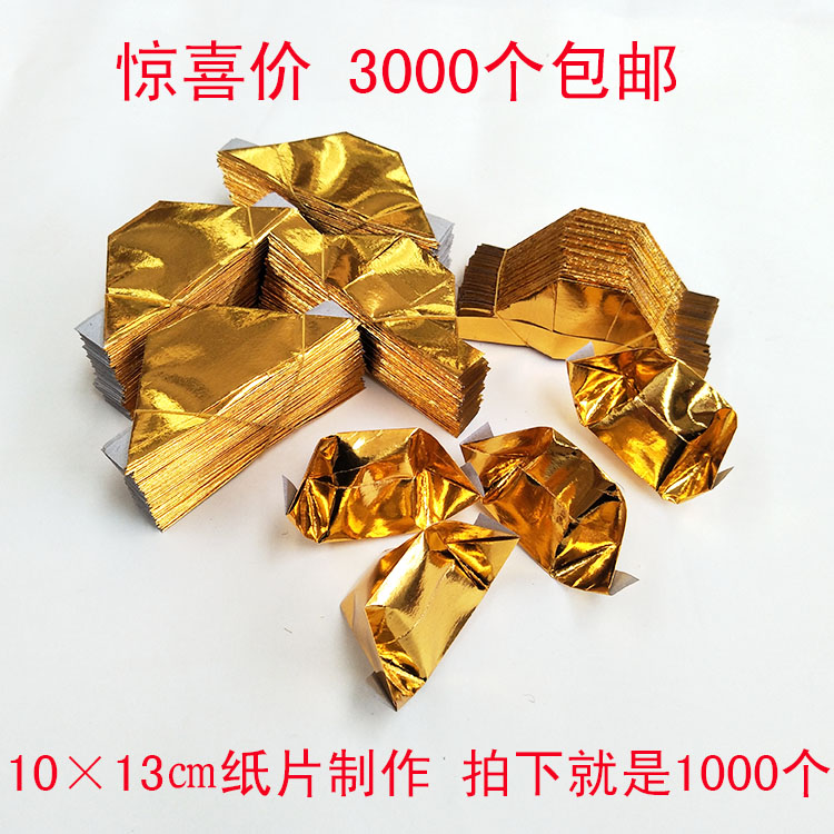 Gold ingot semi-finished products 1,000 pieces of tinfoil paper burned ...
