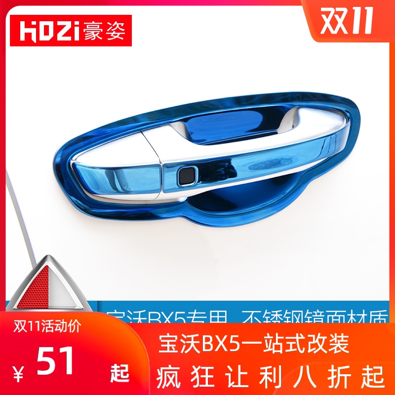 Baowo BX5มือจับประตูด้านนอก BX5ใช้เฉพาะมือจับภายนอกชามประตูป้องกันกล่องตกแต่งที่จับประตูและชามตก ...