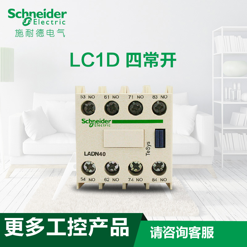 Schneider AC contactor LC1D auxiliary contact switch contact 1 open 1 ...