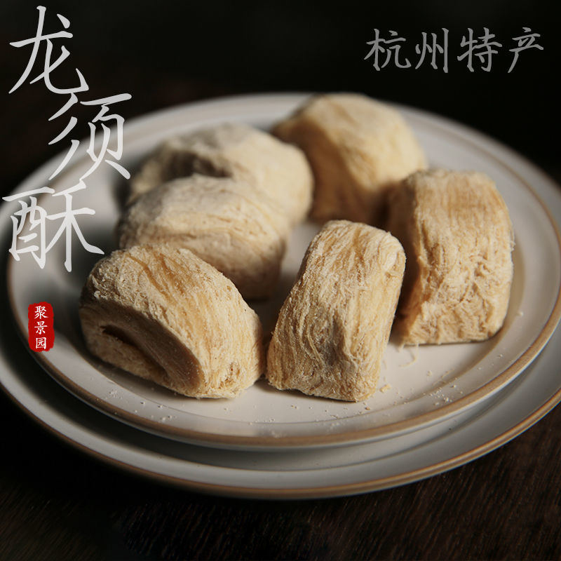 EA（杭州特产）Hangzhou Specialty Jujingyuan Orange Osmanthus Rice Cake ...