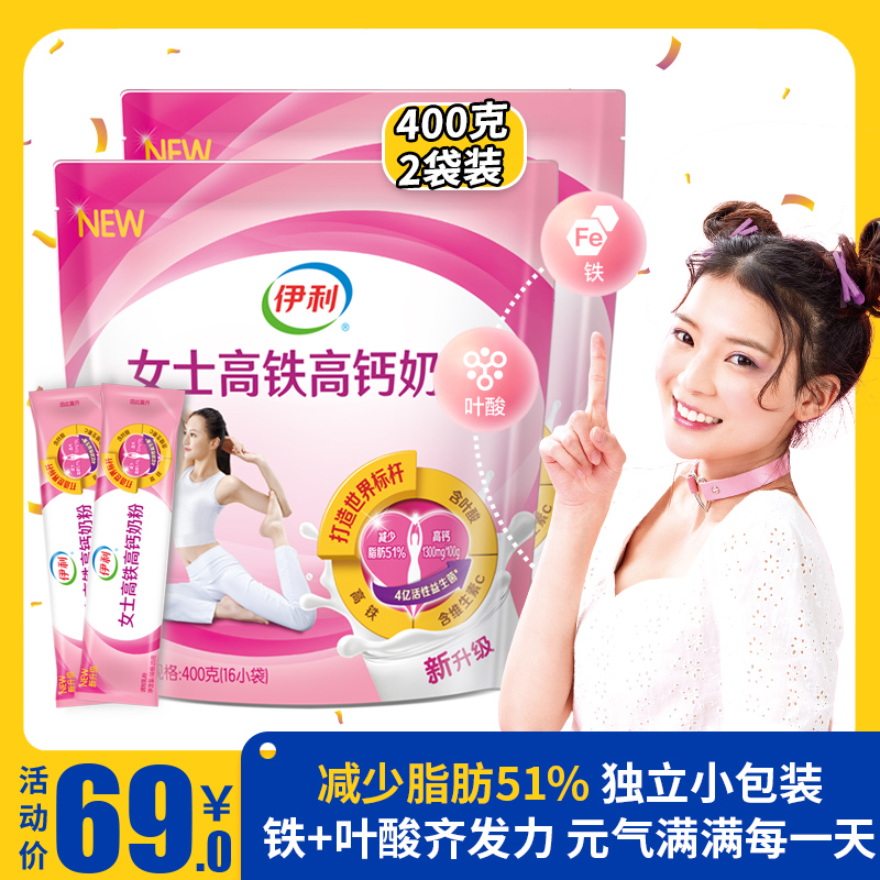 Ms Yili's high-iron and high-calcium milk powder 400g*2 small bags of adult young cow milk ...
