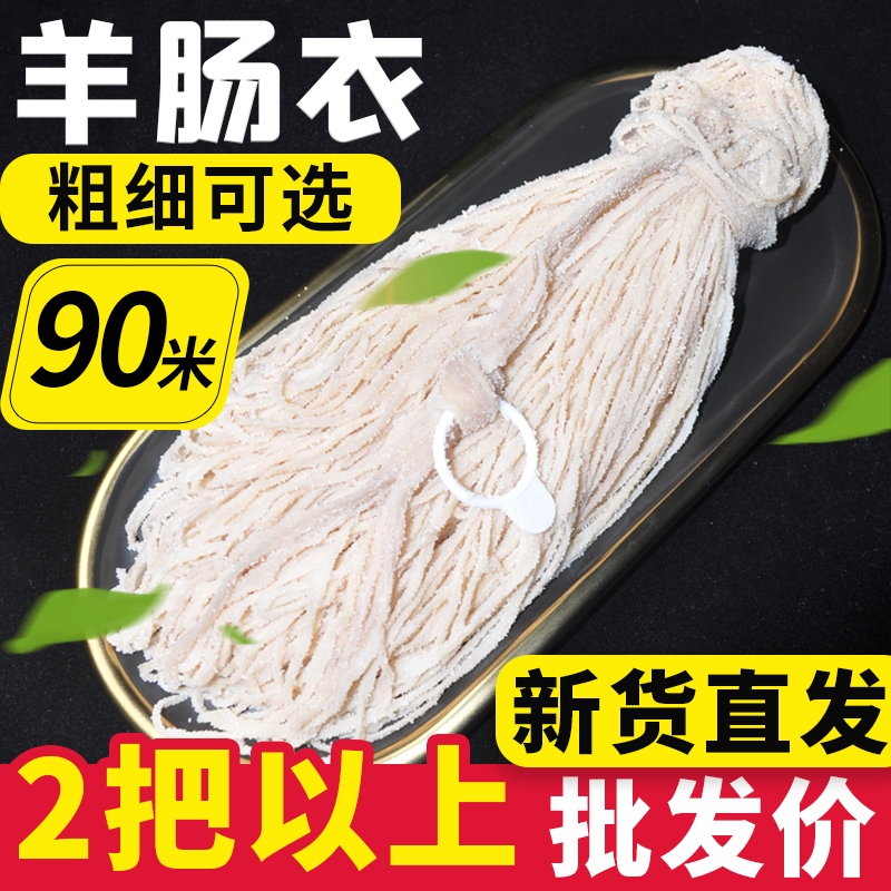 Natural salted sheep casing filled sausage use commercial crispy corn ...