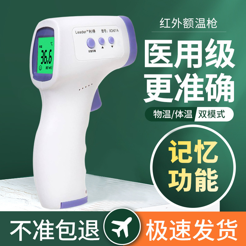 Medical Chinese frontal temperature gun non-contact infrared ...