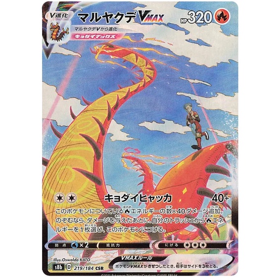 [JP] Pokemon TCG CSR Cards (Trainer Gallery in English) | Lazada PH