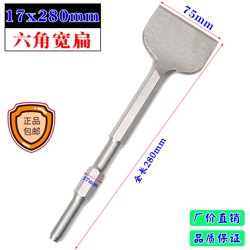 The electric pick chisel is hexagonal, flat and lengthened by 600mm800 ...