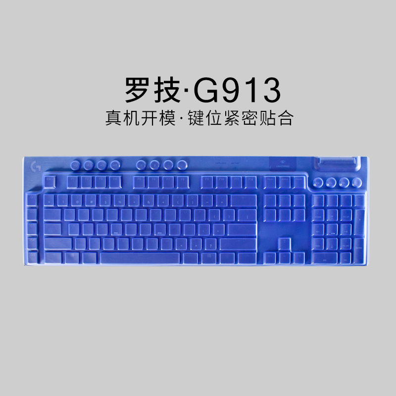 Logitech G913 G813 keyboard protective film 2020 G913 TKL wireless ...