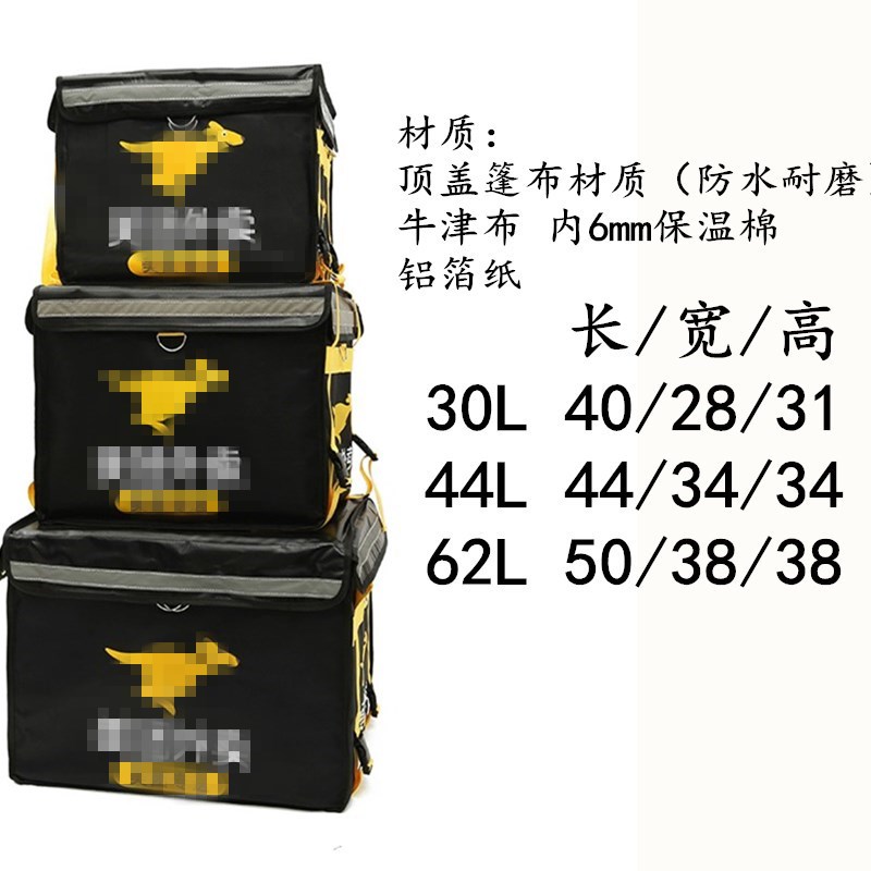 Meituan take-out box take-out incubator food delivery bag fast food ...