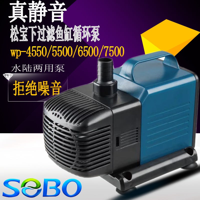Sebo Songbao submersible pump lower filter fish tank bottom circulating ...