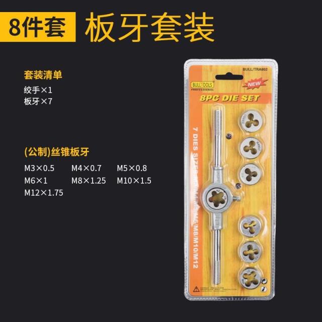 Tap die set Metric hand tap tapping combination wringer round die ...