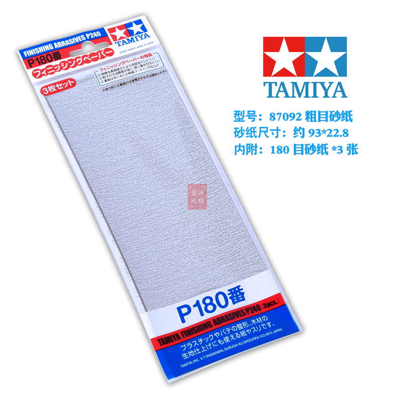 Tamiya Sandpaper Military dam Model Polishing Tool Waterproof Abrasive ...
