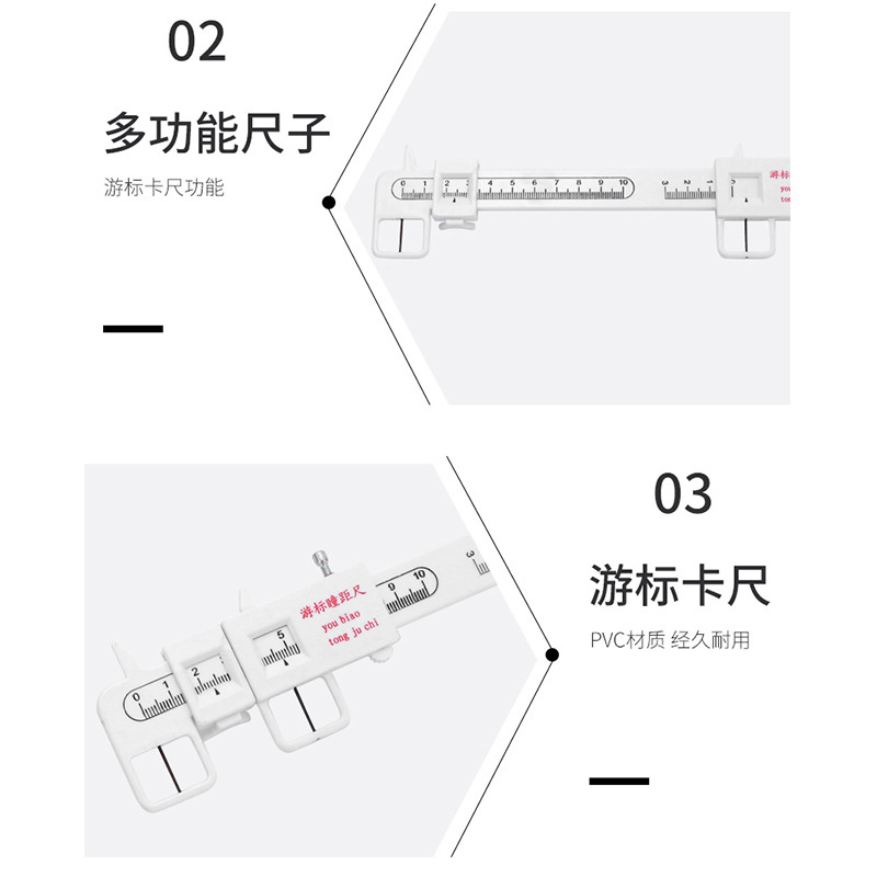 Pupil Height Measuring Scale Glasses Shop Vernier Caliper Frame Size ...