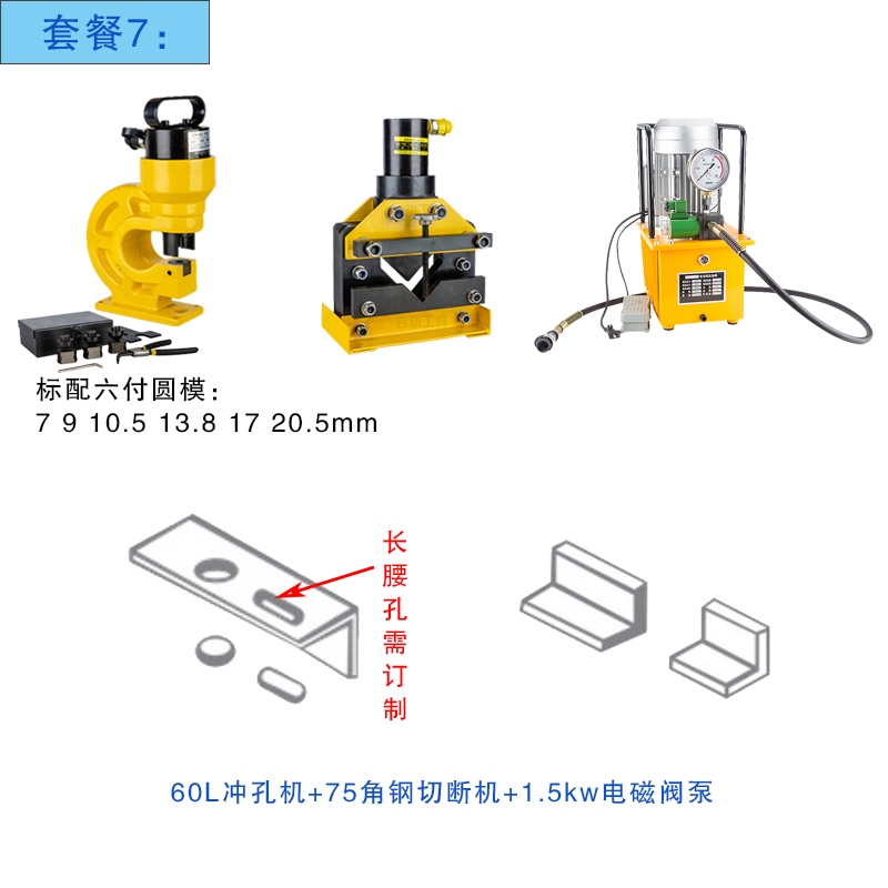 Two-in-one angle steel processing machine No. 3 and No. 7 hydraulic ...