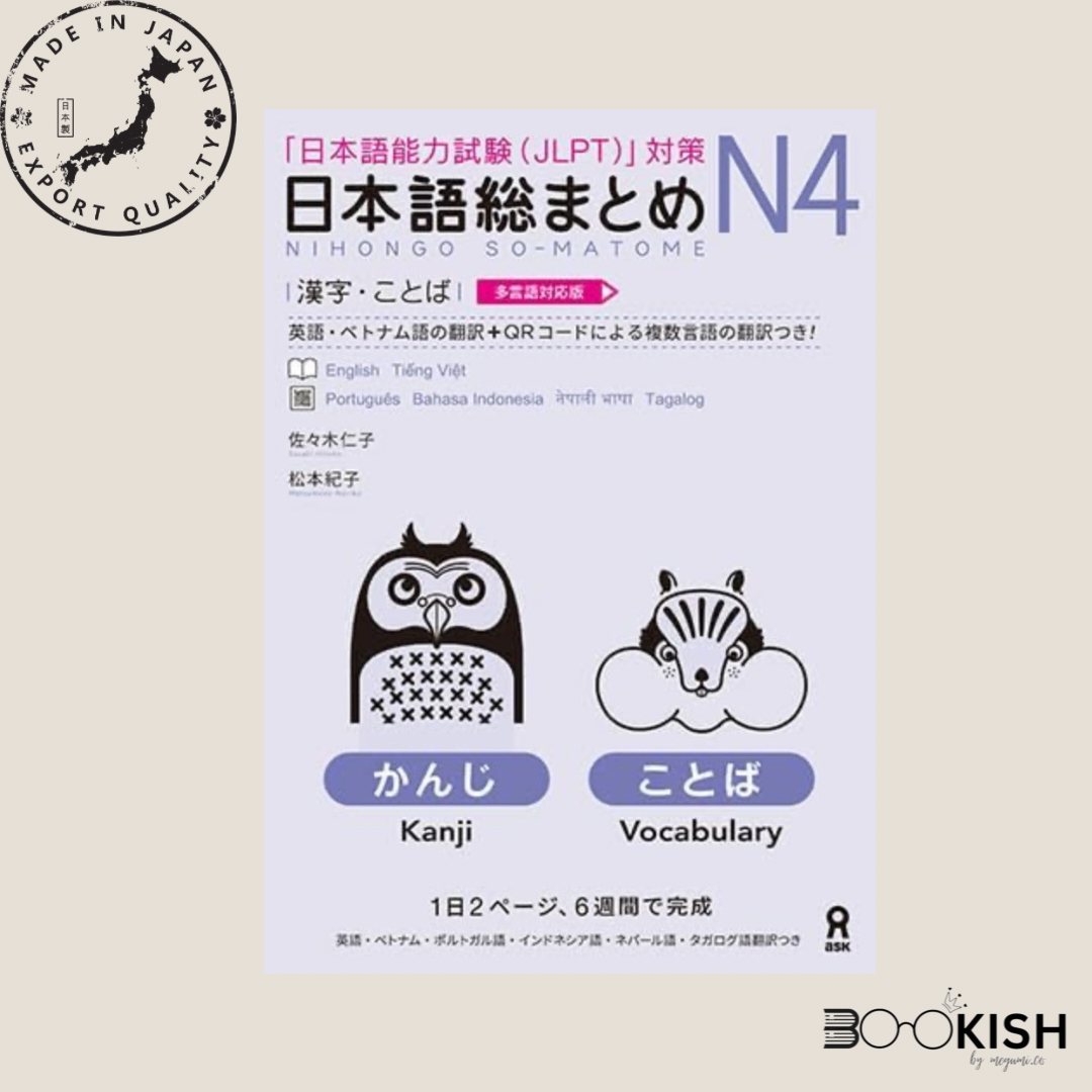 [ON-HAND] Nihongo Soumatome (Kanji Vocabulary Grammar Reading Listening ...
