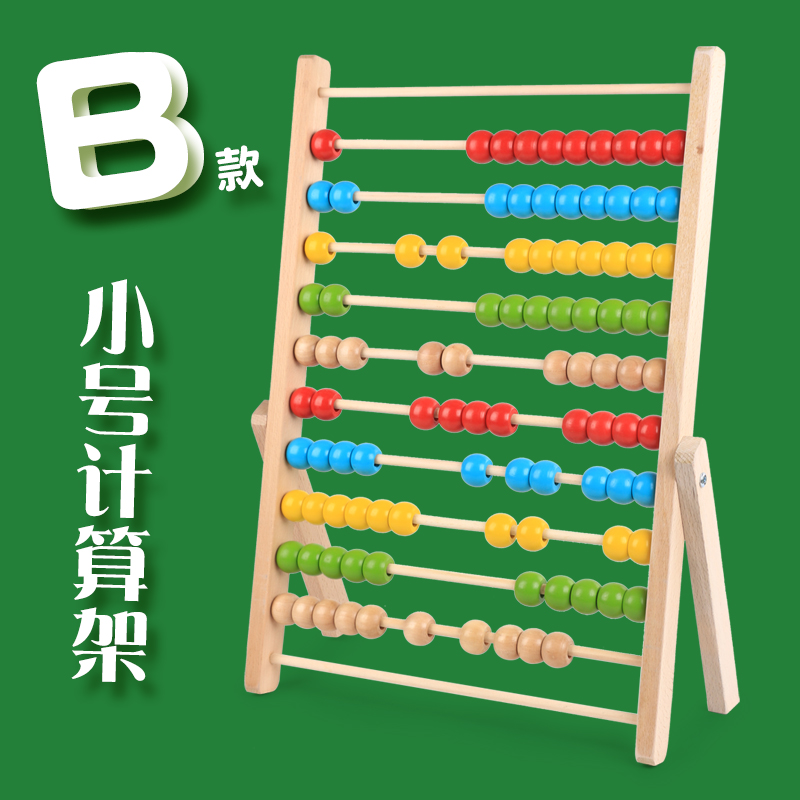 Primary school Montessori math counter abacus for children Grade 2 ...