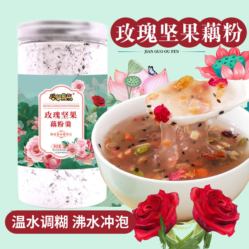 ZEJUN Rose-flavored Lotus Root Starch Nuts and Fruit Lotus Root Starch ...