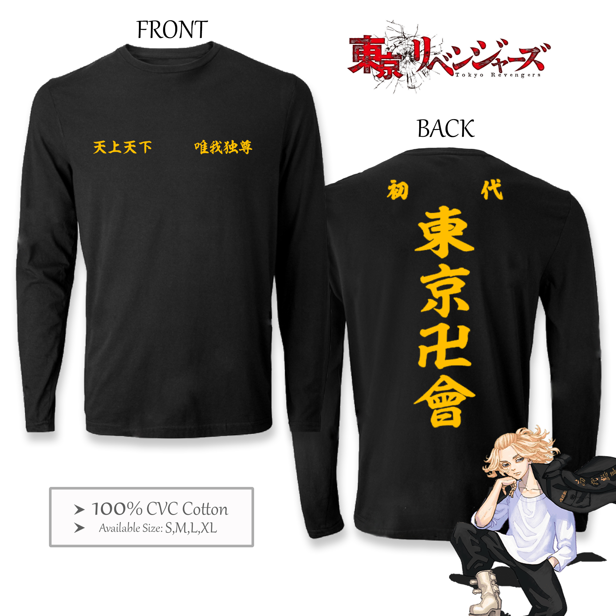 TOKYO REVENGERS TOKYO MANJI GANG TOMAN UNIFORM HIGH QUALITY LONG SLEEVE ...