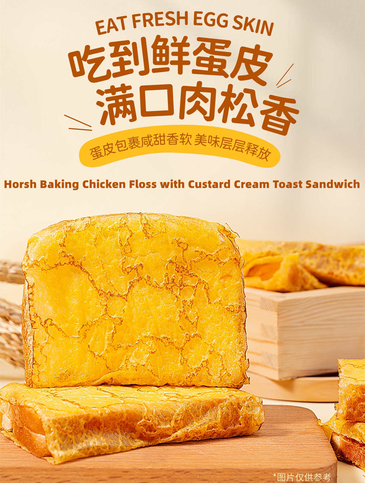 Horsh Baking Chicken Floss with Custard Cream Toast Sandwich 1pc ...