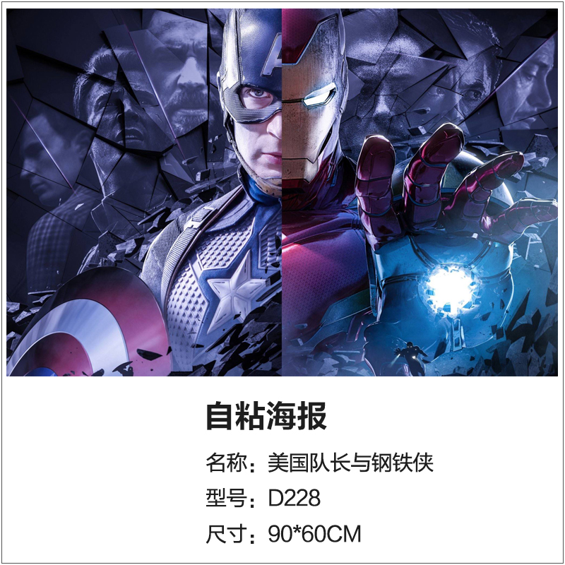 Avengers 4 Customizable Poster Self-adhesive 10th Anniversary Marvel ...