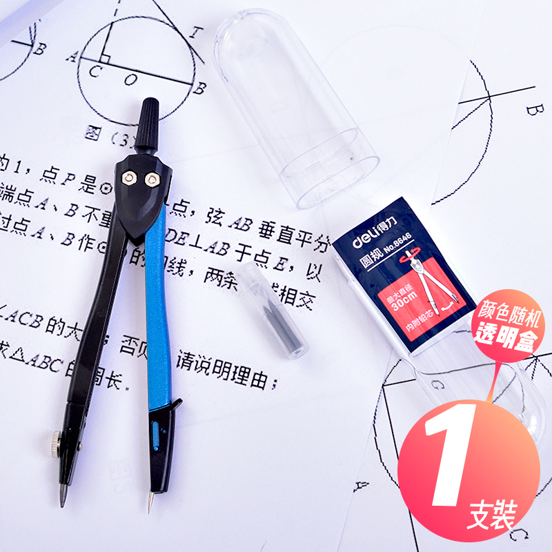 Delight compass engineering drawing drawing tool set compass metal ...