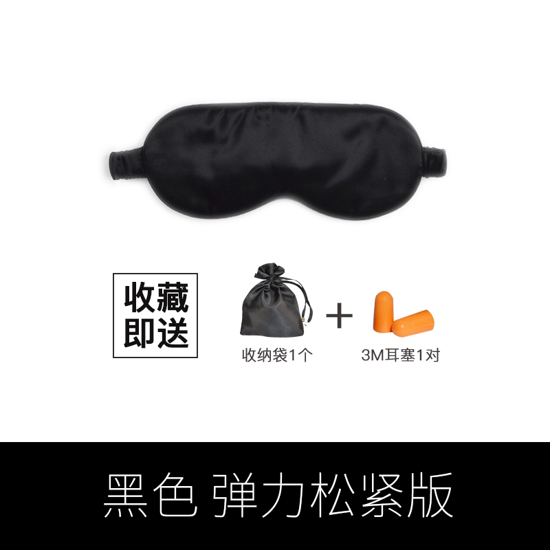 Silk eye mask for sleeping girls and boys, eye mask for sleeping, silk ...