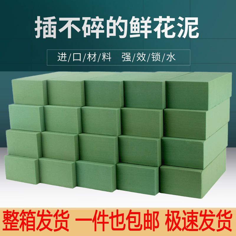 Fresh Flower Mud Illustration Foam Flower Arrangement Sponge Mat Others ...