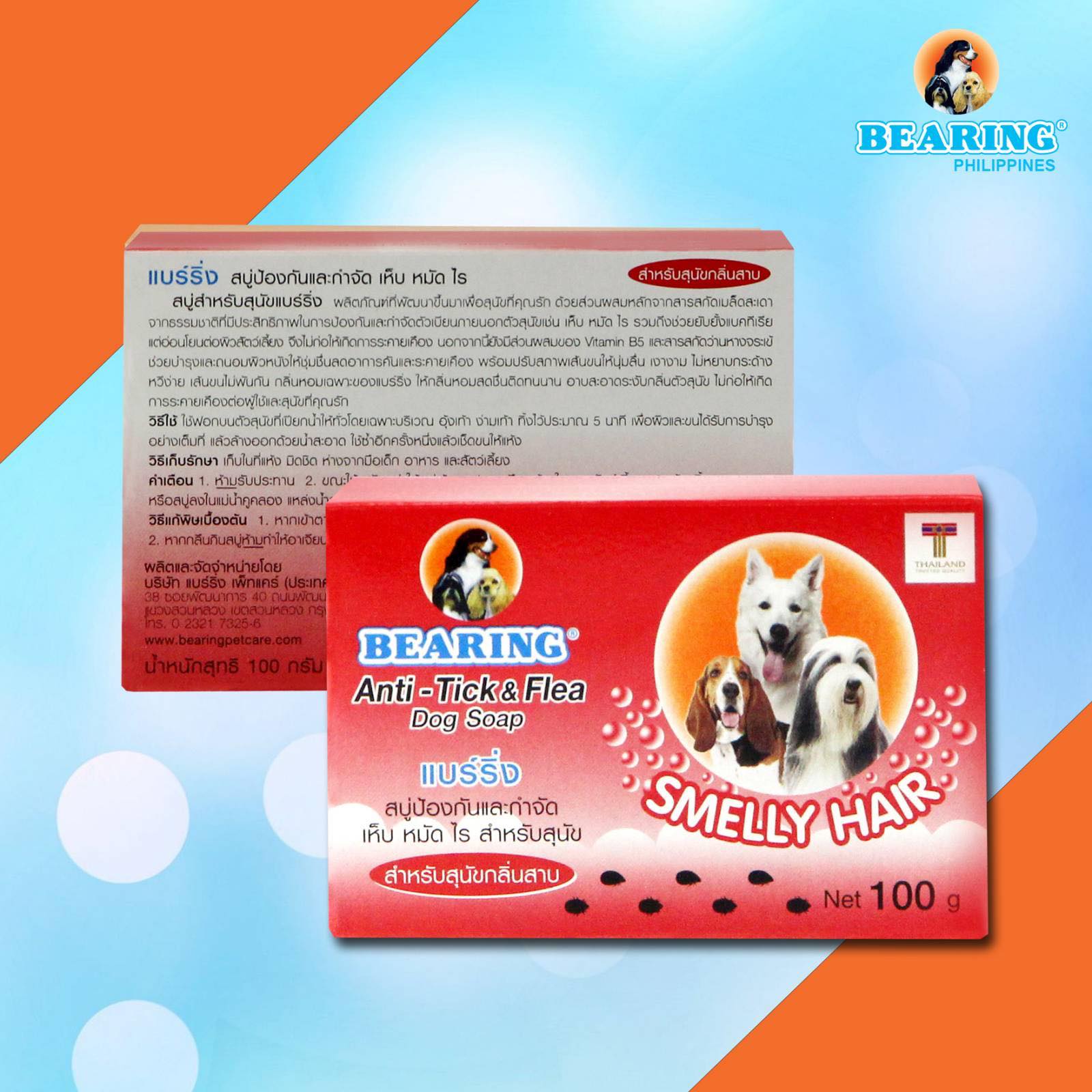 Bearing Dog Soap Anti Tick and Flea Dog Soap SMELLY HAIR Dog Soap 100g ...