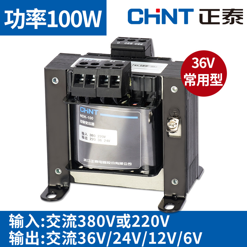 Chint control transformer NDK-100VA 380v 220v to 36v 24v 110v transformer 100W | Lazada PH
