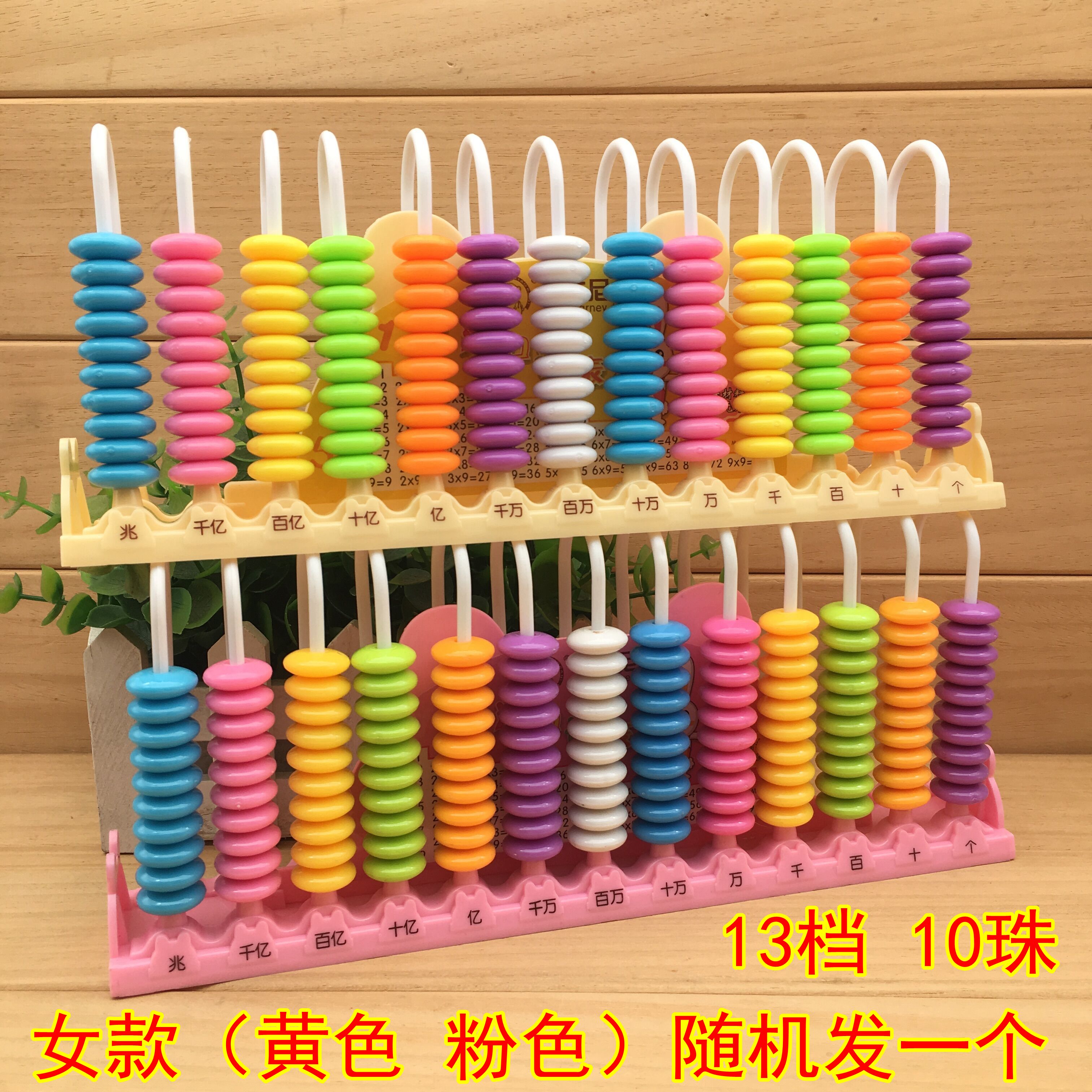 Three-line counter kindergarten pupils mathematics teaching aid ...